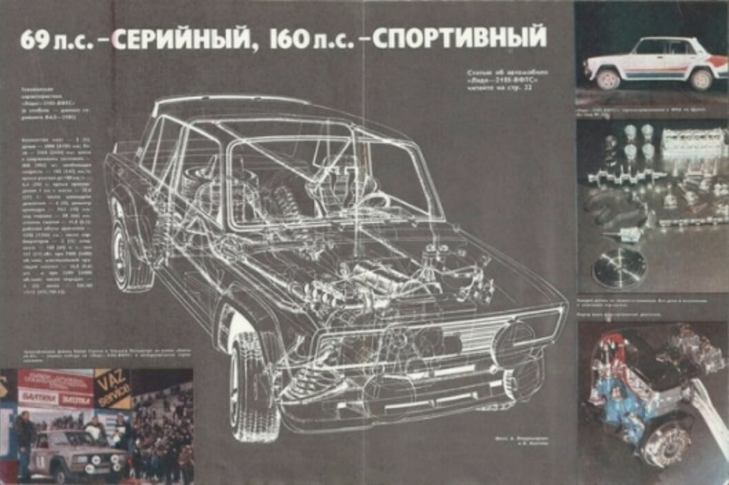 LADA 2105 VFTS Group B - Getyourclassic